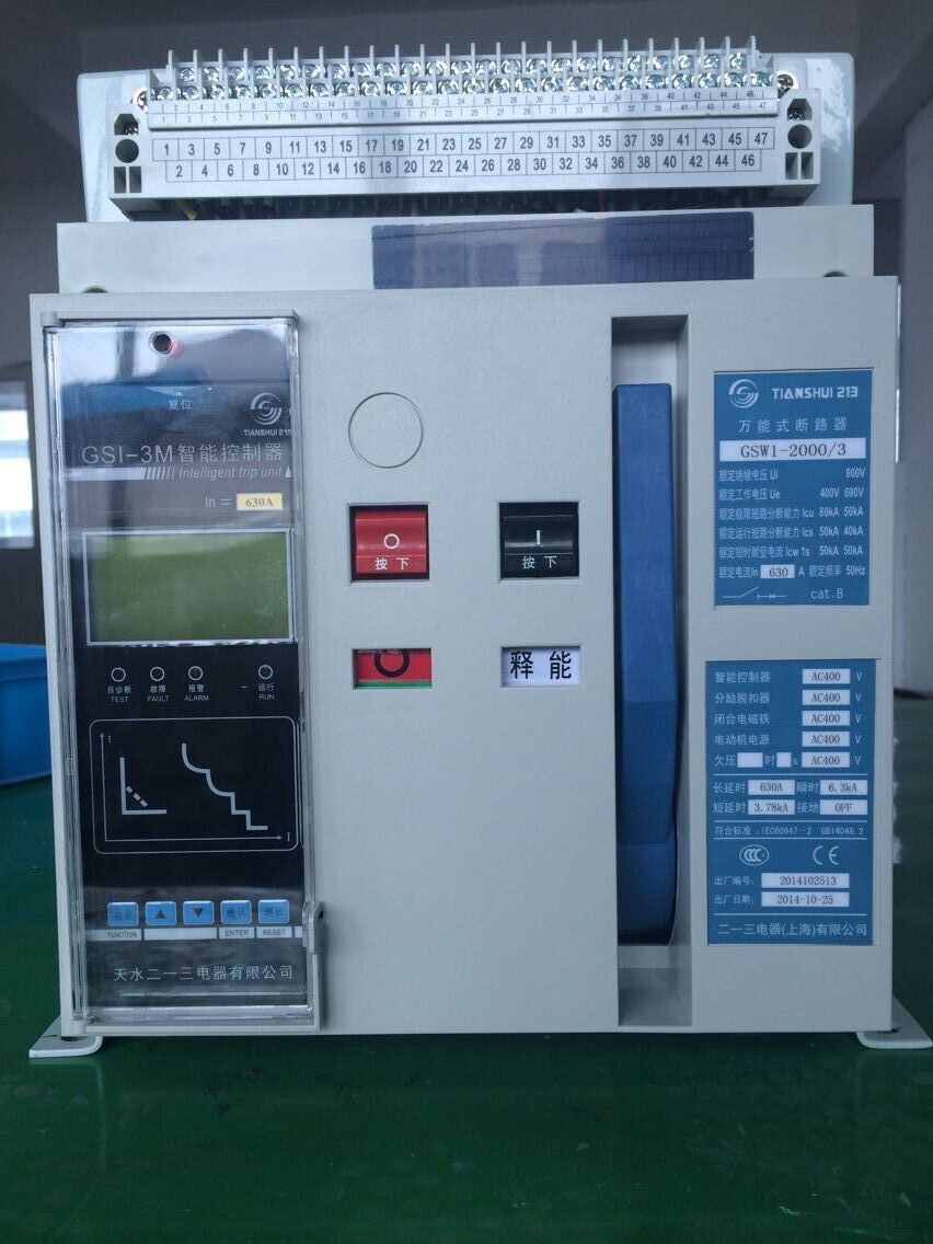 天水二一三GSW1-2000/3p 固定式 智能型万能式断路器 1600A 2000A