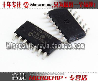 PIC16F1825-I/SL SOP14 原装正品 Microchip微芯专营店 现货