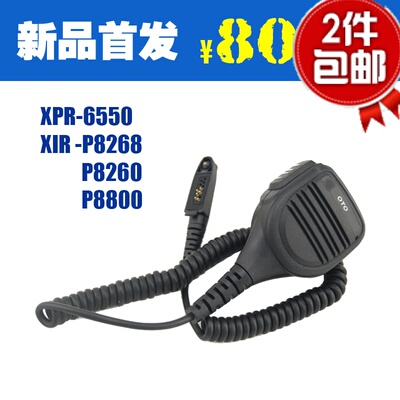 适配摩托对讲机XPR6550/XIR P8268/P8260/P8800手咪话筒PMMN4024A