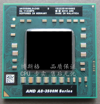 amda8-3550mx3530mx通用cpu