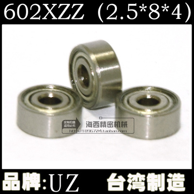 台湾进口模型4mm轴承