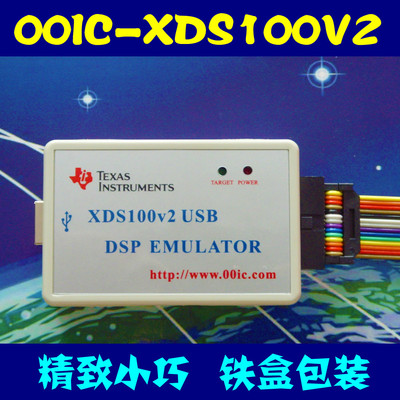 00IC XDS100V2 USB2.0 TI DSP ARM核 CCS4 CCS5 CCS6 WIN7 WIN8