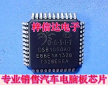 OS81050AQ 奥迪光钎驱动芯片 贴片44脚 专营汽车维修芯片IC