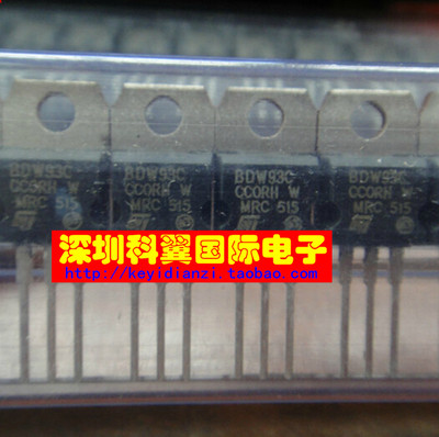 【进口全新原装】 BDW94C  12A100V达林顿  直插TO-220