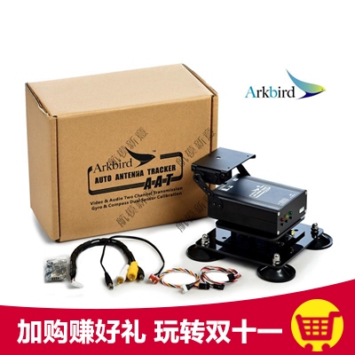 AAT图传跟踪ARKBIRD无人机固定翼