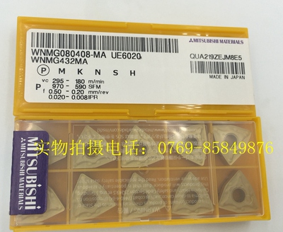 原装正品三菱WNMG080408-MA UE6020 US735数控车刀片