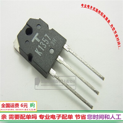 2SK1357 场效应管 K1357三极管 TO3P全新现货