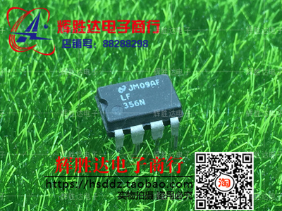 LF356N运算放大器 集成电路IC  批量供应!