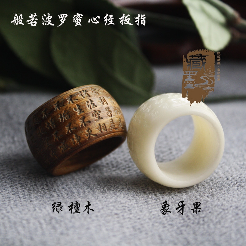 男士个性中国风新款创意菩提子檀木指环霸气潮流戒子心经食指戒指
