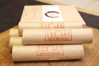 菁古堂南阳陈艾绒