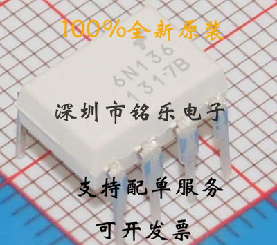 6N136 6N136M FAIRCHILD 仙童 DIP 100%全新原装进口正品 光耦