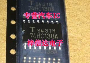 74HC138A HC138A TC74HC138AF 汽车电脑板芯片 5.2mm 全新 可直拍