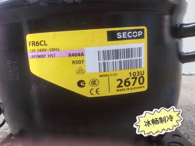 FR6CL丹佛斯压缩机 103U2670 R404A制冷压缩机 冷柜展示柜