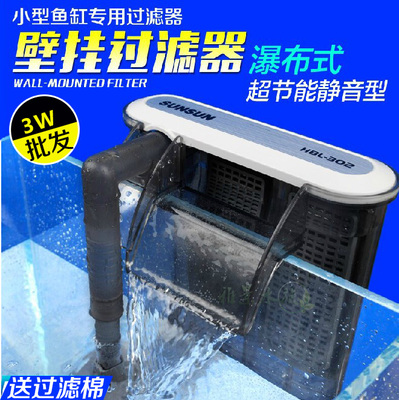 鱼缸过滤器水泵森森超薄草缸