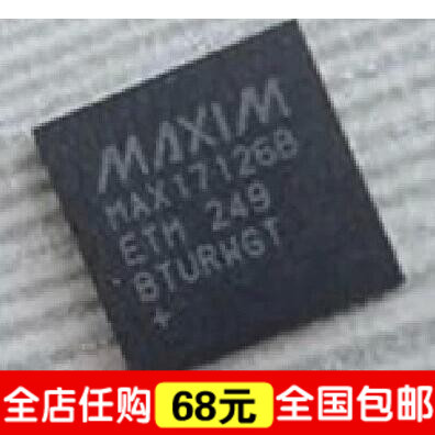 MAX17126B 全新原装/液晶屏IC QFN