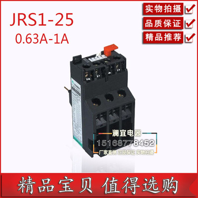 JRS1(LR1-D) 热过载继电器 JRS1 LR1-D09305 0.63A-1A 继电器