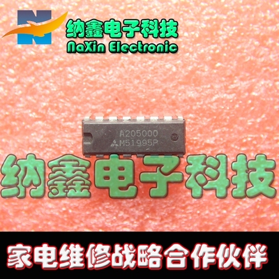 【直接拍就对了】 M51995P  M51995AP 原装正品