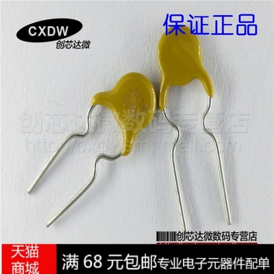 Realplay|JK16-090 直插自恢复保险丝16V 900MA 0.9A