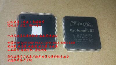 EP3C5E144C8N EP3C5E144C8 EP3C5E144C QFP144 ALTERA 全新原装