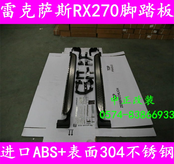 雷克萨斯RX270脚踏板 RX270 RX350原装踏板迎宾侧踏板上车踏板_虎窝淘