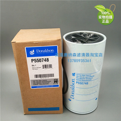 原装唐纳森P550748油水分离器Donaldson P550748油水分离器