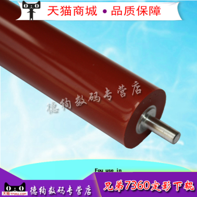 兼容适用 兄弟7360 7060 7057 7055 联想2400 7400 7650 7450 定影下辊 红辊  胶辊
