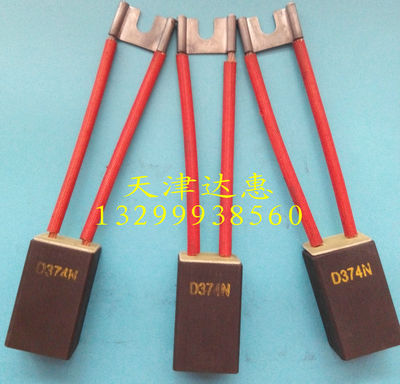 D374ND石墨碳刷 直流电机换向器碳刷 直流电机碳刷 16*25*40