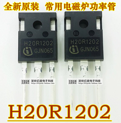 H20R1203肖特基三极管
