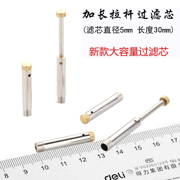 海柳 红木烟嘴配件 铜头备用拉杆过滤芯 特长过滤器 可清洗 长3cm