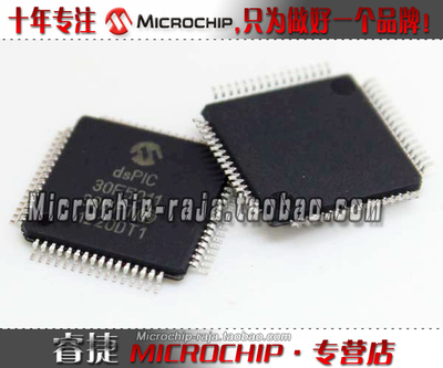 dsPIC30F5011-30I/PT QFP64 原装正品 Microchip微芯专营店 现货