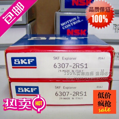 瑞典SKF轴承 进口轴承 22207EK/C3 22207E/C3 3507 35*72*23
