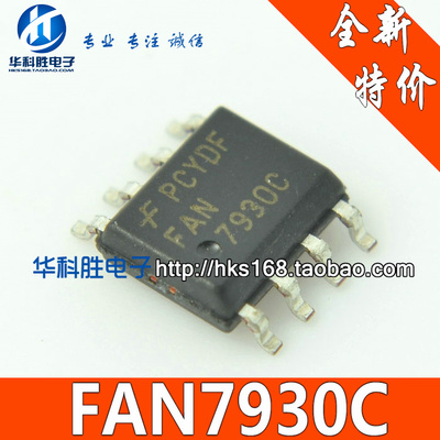 7930C FAN7930C 液晶电源管理芯片 SOP-8脚