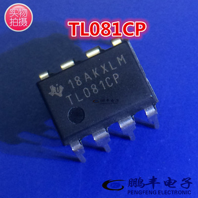 【鹏丰】TL081CP 原装正品 TL081CN DIP-8 TL081 低功耗运放芯片
