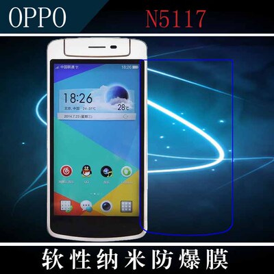 OPPO纳米透明高清软膜