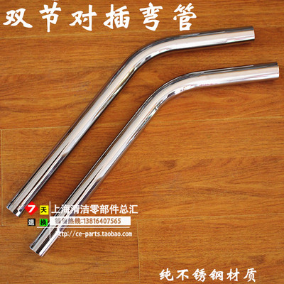 【原装】威霸干湿两用吸水机LSU135/LSU275不锈钢管 金属弯管