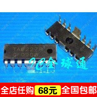 皇冠特价  TA8227 TA8227P 全新环保-