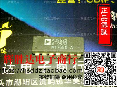AD8522A进口现货，集成电路IC 批量供应