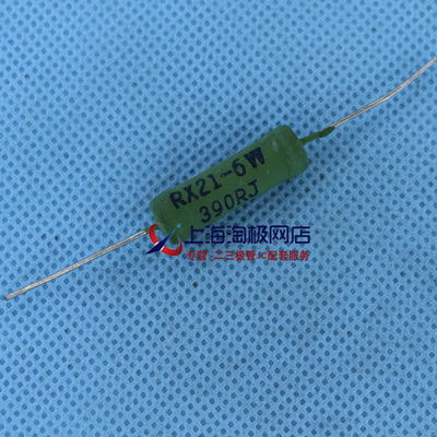 RX21-6W线绕电阻 6W390RJ 6W 390欧 10只=4元+