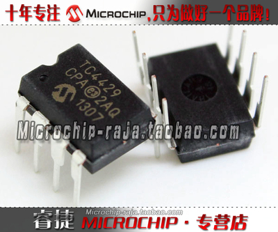 TC4429CPA DIP8 全新原装 Microchip微芯专营店 现货