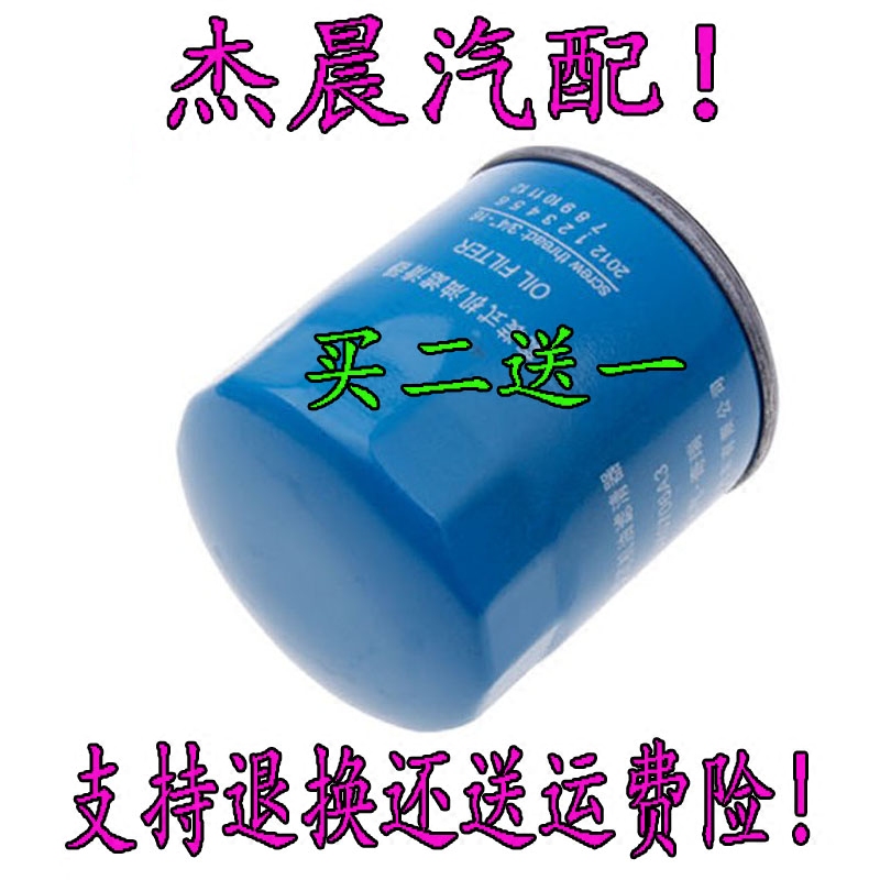 适配奇瑞风云2机油滤芯A3 A5艾瑞泽M7瑞虎5东方之奇瑞e3机油滤芯