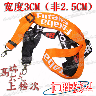 KTSU27遥控器挂带/适合天地飞、JR、FUTABA、富斯、乐迪、蓝宇