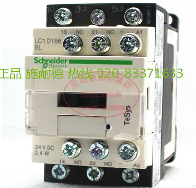 原装正品 施耐德 直流三极接触器 LC1-D186BL 24VDC 电梯抱闸