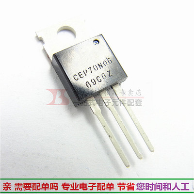 进口CEP70N06 MOS管TO-220 N道 70A60V可代用RFP70N06三极管