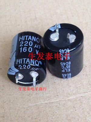 铝电解电容160V220UF 体积22X25 全新原装 台湾奇彦 220UF 160V