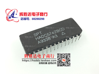 HADC574ZBCD进口 现货 集成电路IC  批量供应!