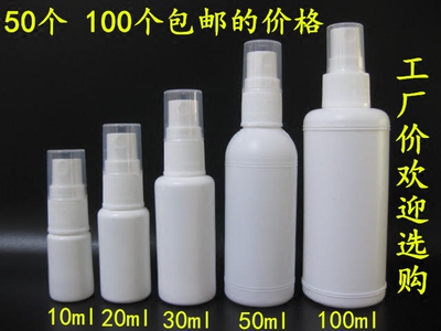10ml20ml30ml50ml100ml毫升喷雾瓶喷壶化妆喷雾瓶喷水瓶细雾包邮