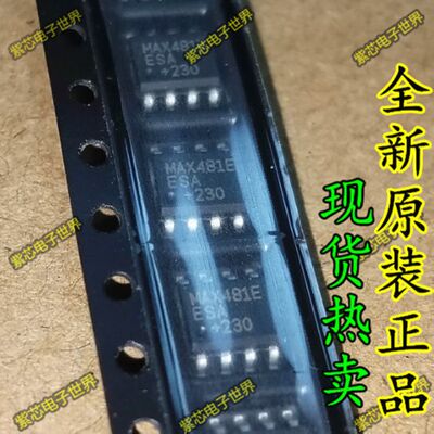 MAX481EESA MAX481E 481EE SOP-8 全新正品质量保证 可直拍
