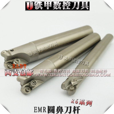EMR圆鼻立铣刀杆 CNC数控铣面开粗开槽 R6飞刀杆C25/32 6R32/40