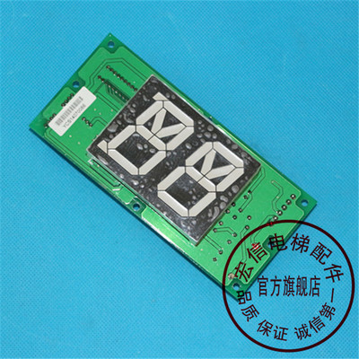 电梯配件/星玛电梯/大连星玛电梯/显示板/轿厢显示板/EISEG-205