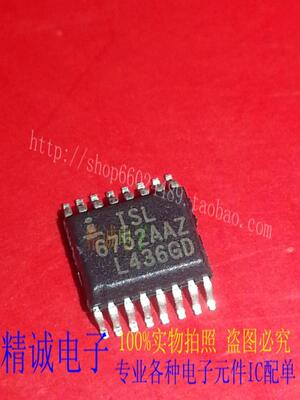 ISL6752AAZ ISL6752 QSOP16 全新正品进口IC 实体店库存1